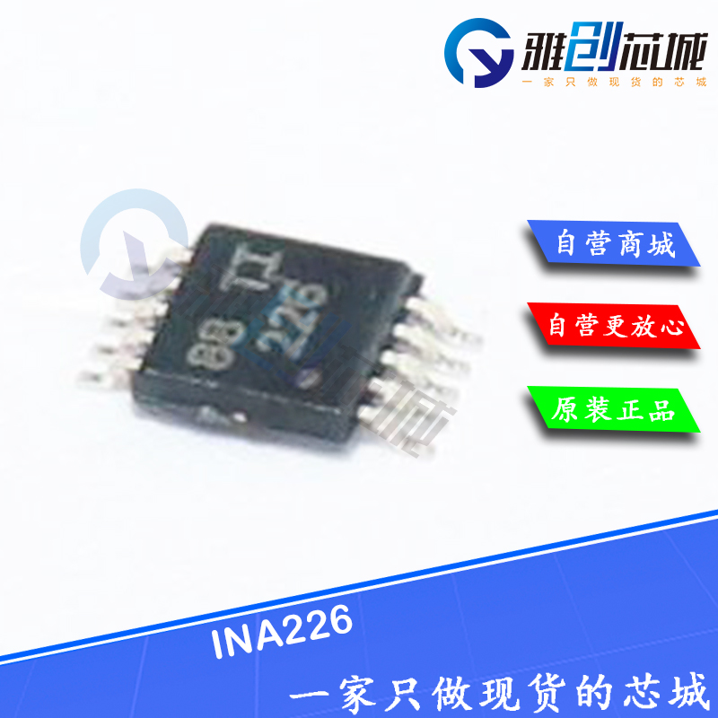原装热卖INA226分流和功率监控器_其他IC_维库电子市场网