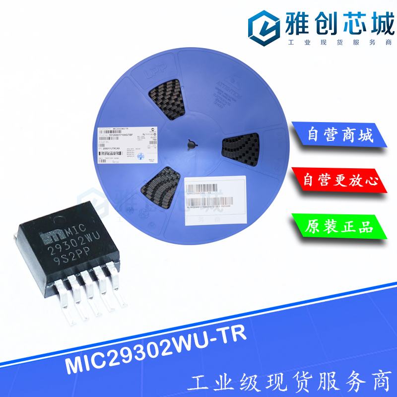 MIC29302全国供应商【维库电子市场网】MIC29302资料|PDF Datasheet|价格_维库电子市场网