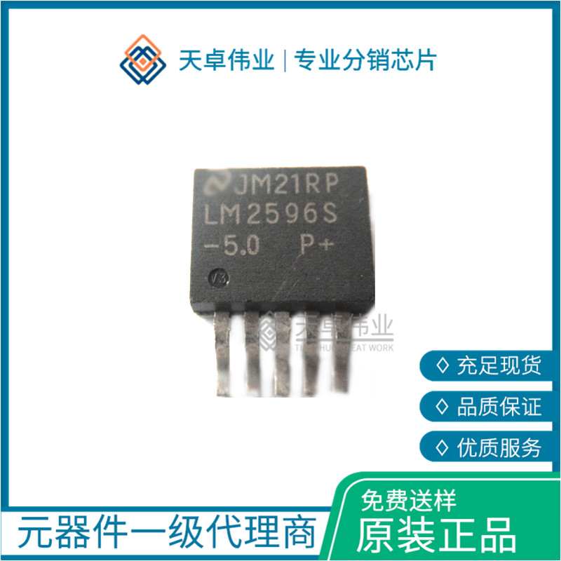 LM2596S-5.0 TO-263-5 开关稳压器_其他IC_维库电子市场网