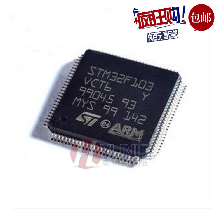 【HYL】STM32F103VET6 32位微控制器ARM 512KB 72MHz LQFP-100_其它单片机配套产品/服务_维库电子市场网