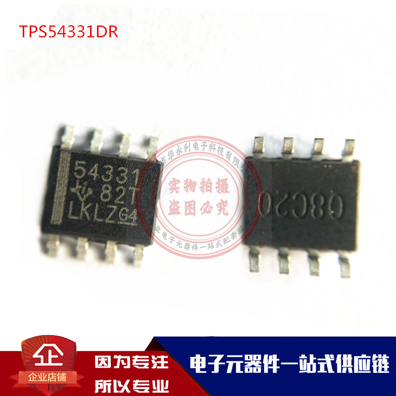 TPS54331DR SOP8 开关降压稳压器 可调 TPS54331稳压器_稳压IC_维库电子市场网