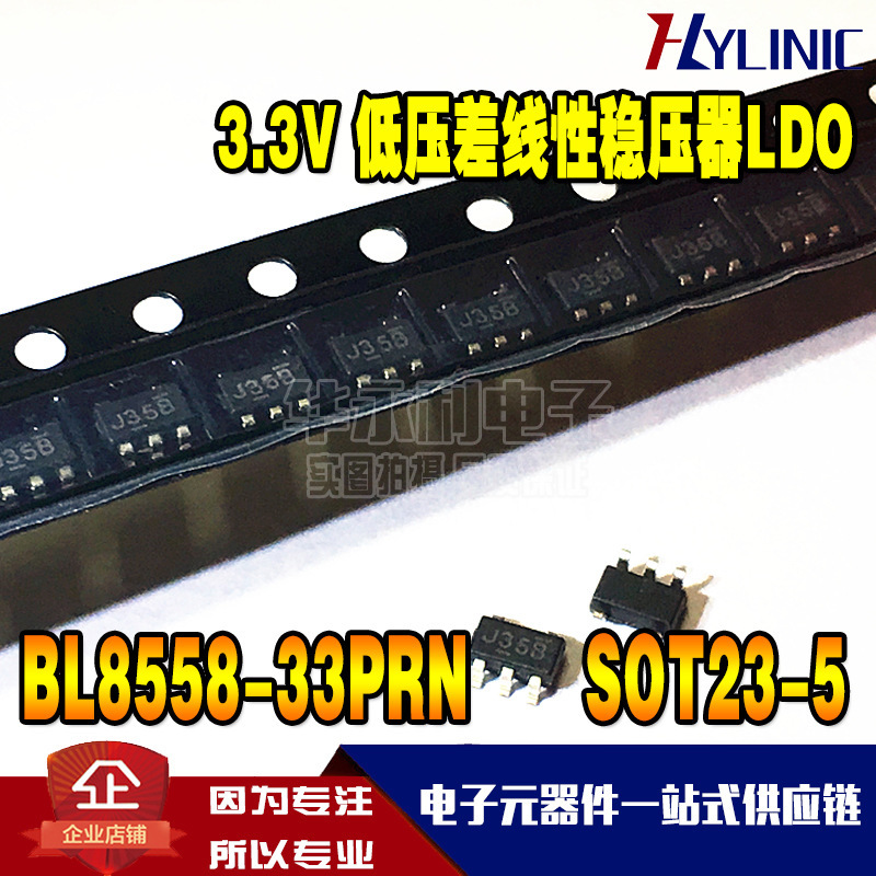 BL8558-33PRN SOT23-5 3.3V LDO线性稳压器_稳压IC_维库电子市场网