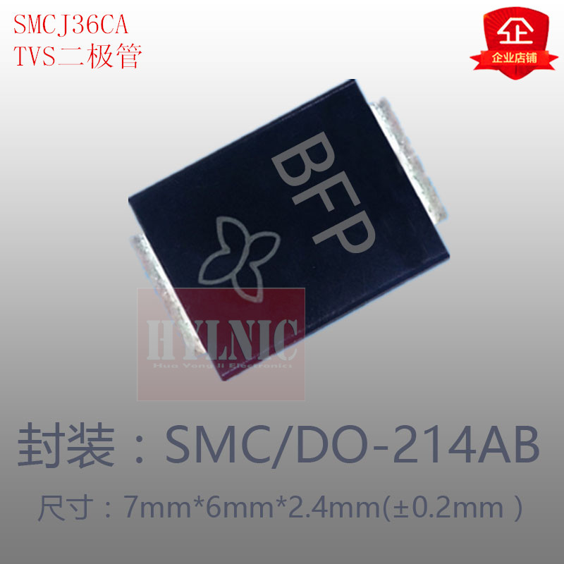 SMCJ36CA贴片SMC/DO-214AB TVS双向瞬变抑制二极管丝印:BFP_PIN二极管_维库电子市场网