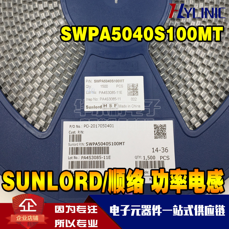 原装顺络屏蔽绕线电感 SWPA5040S100MT 10UH 5*5*4 功率电感_其他电感器_维库电子市场网
