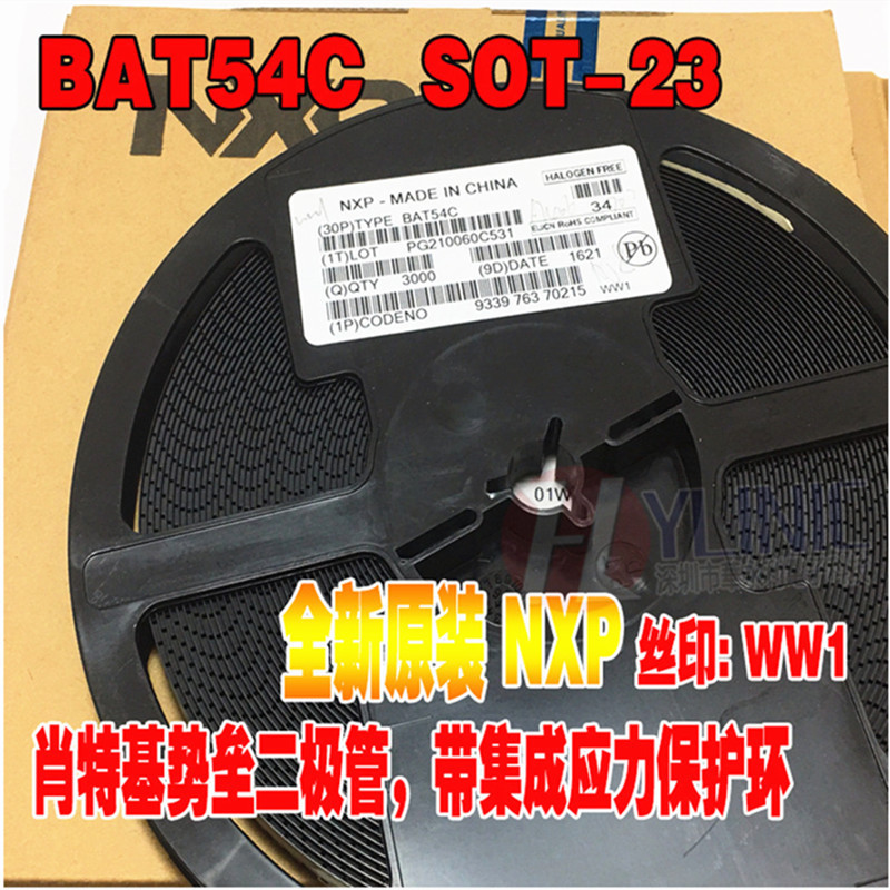 肖特基二极管 BAT54C SOT-23 丝印WW1 小信号,双共阴极BAT54_PIN二极管_维库电子市场网