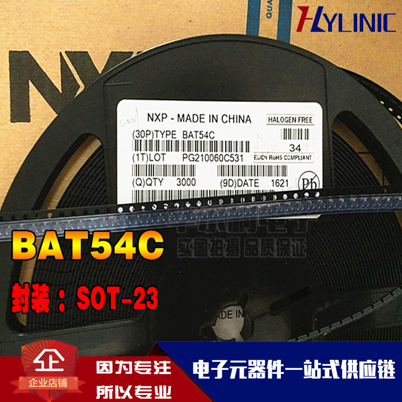 肖特基二极管 BAT54C SOT-23 丝印WW1 小信号,双共阴极BAT54_PIN二极管_维库电子市场网