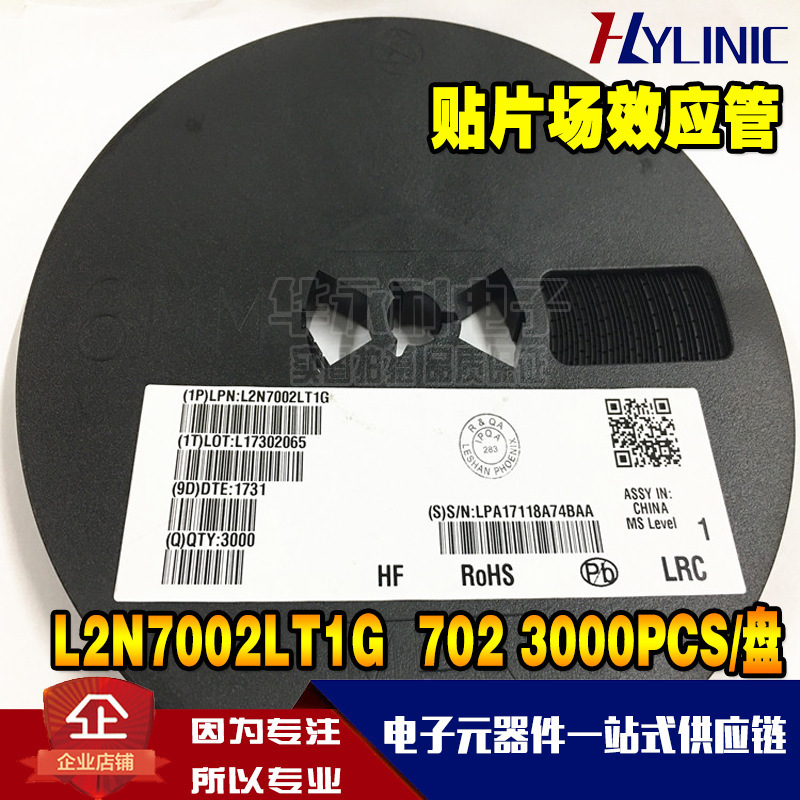 LRC场效应管 L2N7002LT1G 丝印702 SOT23_晶体管特性图示仪_维库电子市场网
