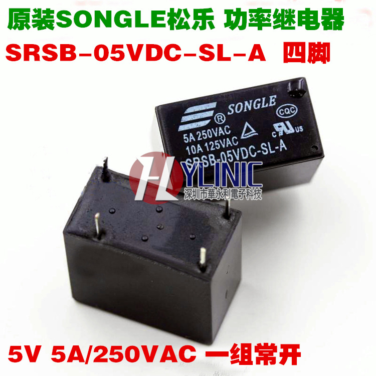 松乐继电器 SRSB-05VDC-SL-A 5V 5A 250VAC 4脚 一组常开_真空继电器_维库电子市场网