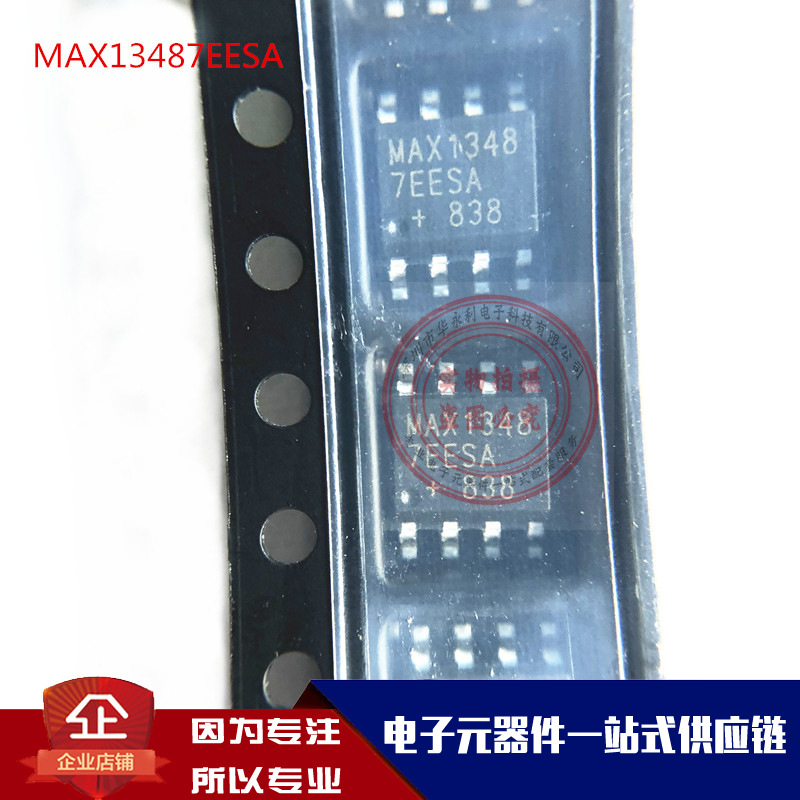 MAX13487EESA SOP8 线路接收器 驱动器_其他IC_维库电子市场网
