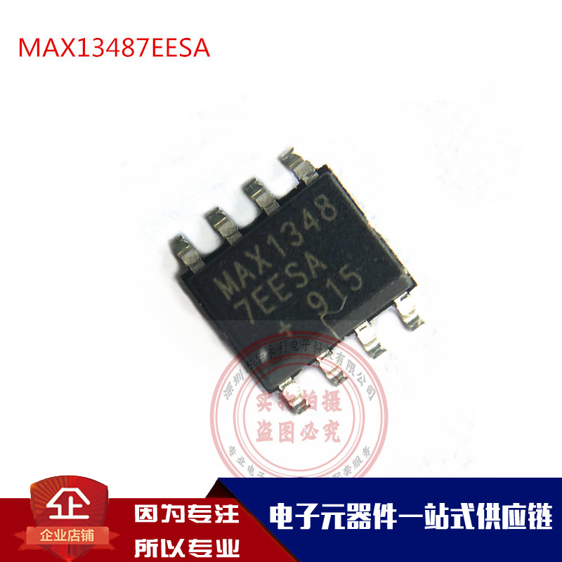 MAX13487EESA SOP8 线路接收器 驱动器_其他IC_维库电子市场网