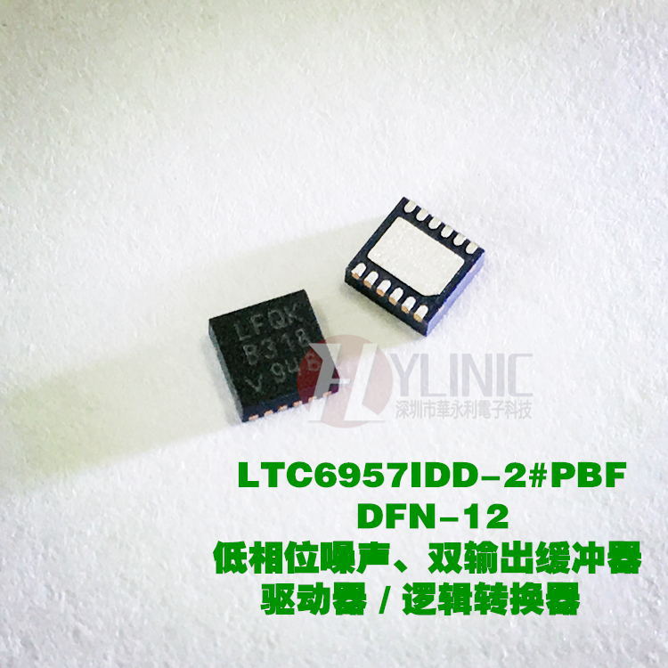 LTC6957IDD-2 低噪缓冲器 驱动器/转换器 LTC6957 DFN-12 LT系列_其他IC_维库电子市场网