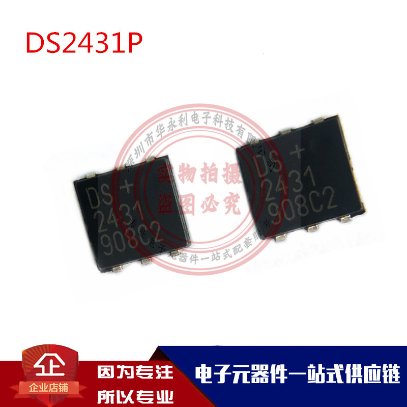 储存器DS2431P TSOC-8 集成电路芯片DS2431_其他电源IC_维库电子市场网