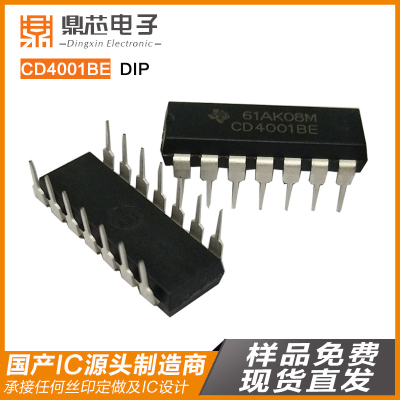 CD4001BE DIP供应集成电路IC 全新现货_其他IC_维库电子市场网