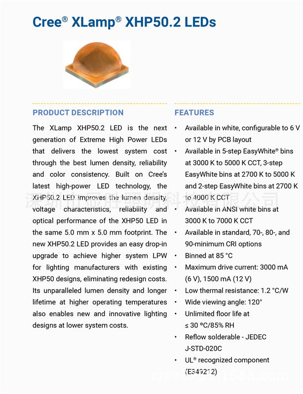 XHP50B-00-0000-0D0UH240G_PIN二极管_维库电子市场网