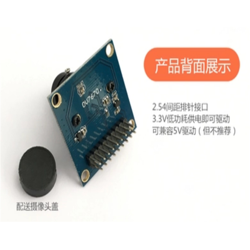 ov7670摄像头模块模组 ov7670模块 单片机 采集模组拍照送资料XTW_其他未分类_维库电子市场网