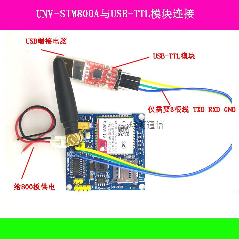 SIM800A模块 短信 开发板 GSM A6 MW_其他未分类_维库电子市场网