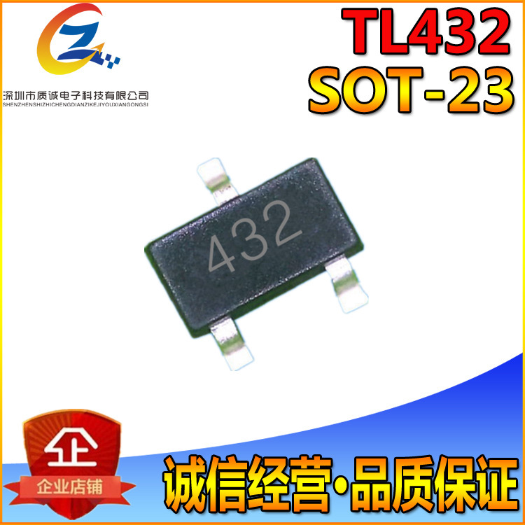 TL432 SOT-23 稳压电路管三极管 丝印432_贴片/片式/SMD三极管_维库电子市场网