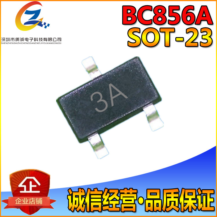 BC856A SOT-23 贴片三极管_贴片/片式/SMD三极管_维库电子市场网