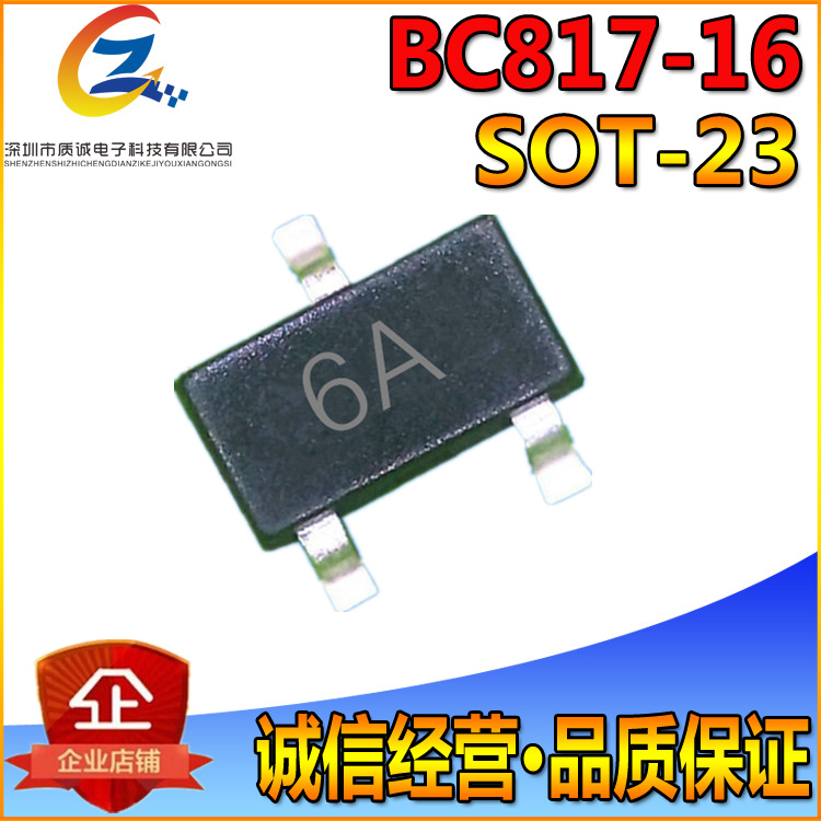 BC817-16 SOT-23 贴片三极管丝印6A_功率三极管_维库电子市场网
