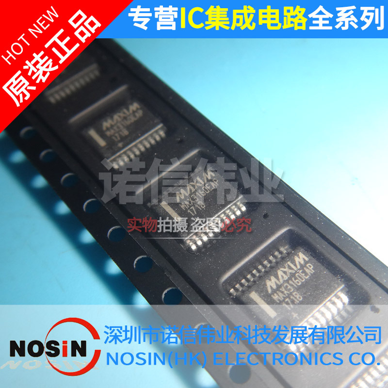 原装 MAX3160EAP+ 20-SSOP集成电路IC 电子元器件 双线路收发器_其他IC_维库电子市场网
