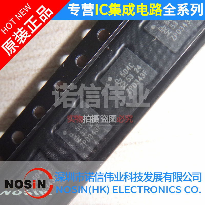 全新 ISP1504CBS ISP1504ABS 高速通用串行收发器 QFN32 电子元件_其他IC_维库电子市场网