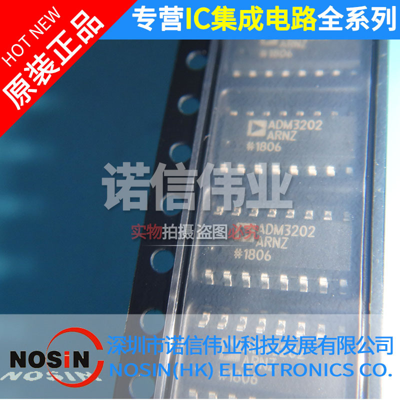 原装 ADM3202ARNZ 16SOP低功耗RS232线路驱动器接收器 电子元器件_其他IC_维库电子市场网
