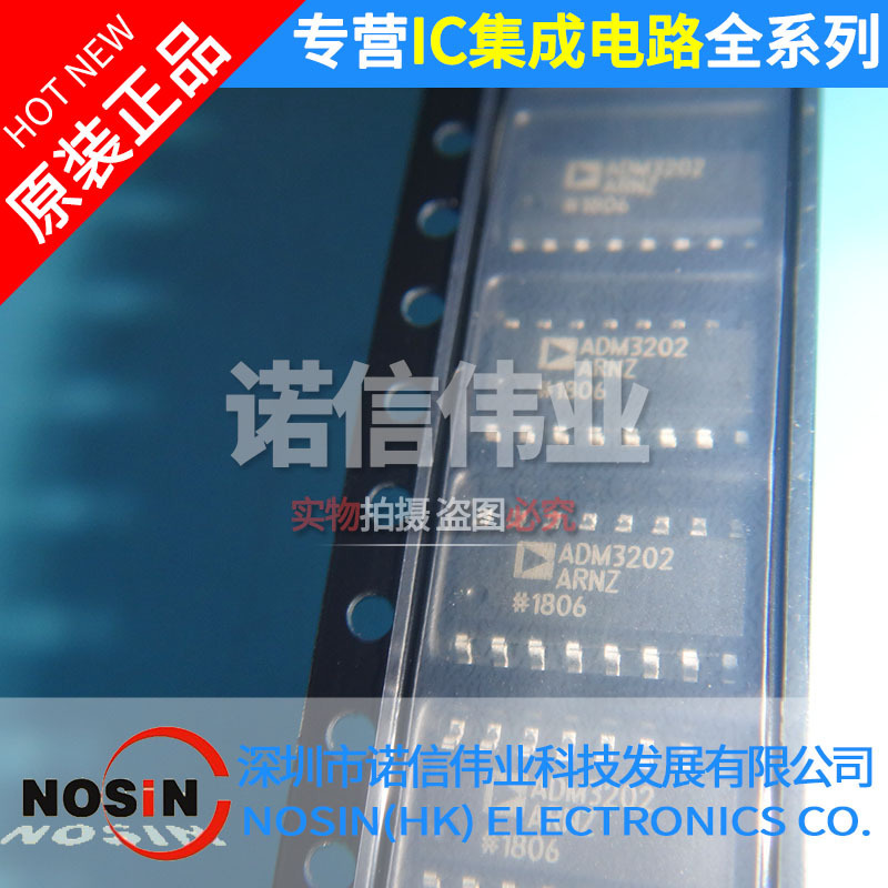 原装 ADM3202ARNZ 16SOP低功耗RS232线路驱动器接收器 电子元器件_其他IC_维库电子市场网