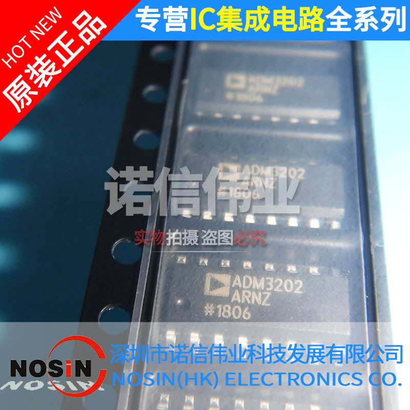 原装 ADM3202ARNZ 16SOP低功耗RS232线路驱动器接收器 电子元器件_其他IC_维库电子市场网