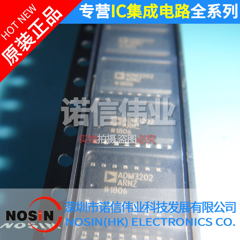 原装 ADM3202ARNZ 16SOP低功耗RS232线路驱动器接收器 电子元器件_其他IC_维库电子市场网