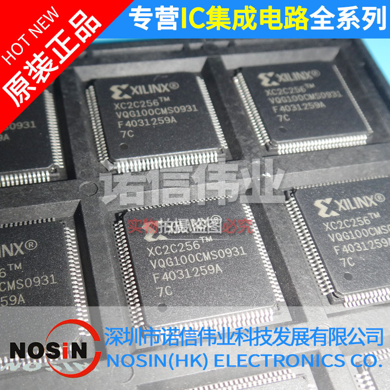 原装 XC2C256-7VQG100C 100-VQFP 系统内可编程逻辑IC器件_逻辑IC_维库电子市场网