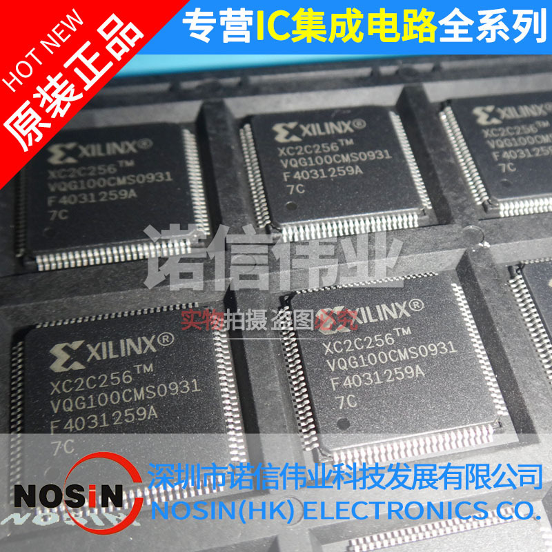 原装 XC2C256-7VQG100C 100-VQFP 系统内可编程逻辑IC器件_逻辑IC_维库电子市场网