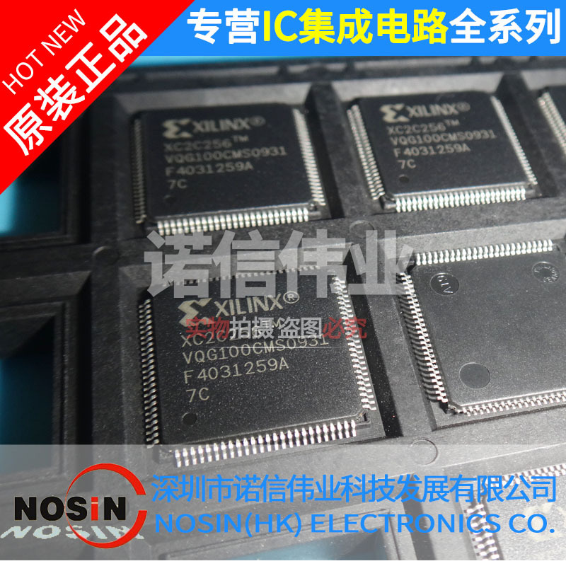 原装 XC2C256-7VQG100C 100-VQFP 系统内可编程逻辑IC器件_逻辑IC_维库电子市场网
