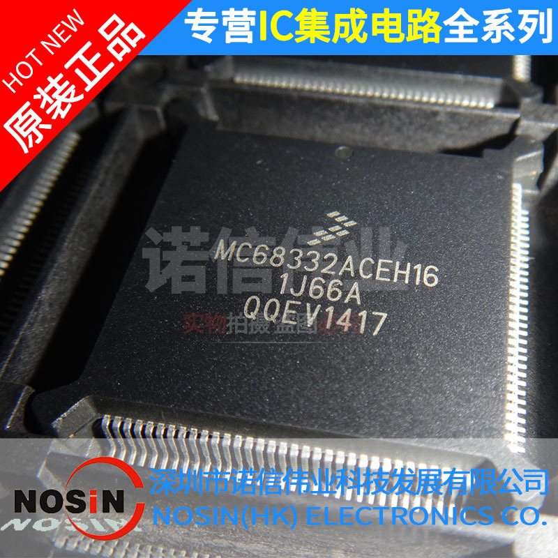 原装 MC68332ACEH16 132-PQFP集成IC CPU32微控制器IC 电子元器件_其它单片机配套产品/服务_维库电子市场网