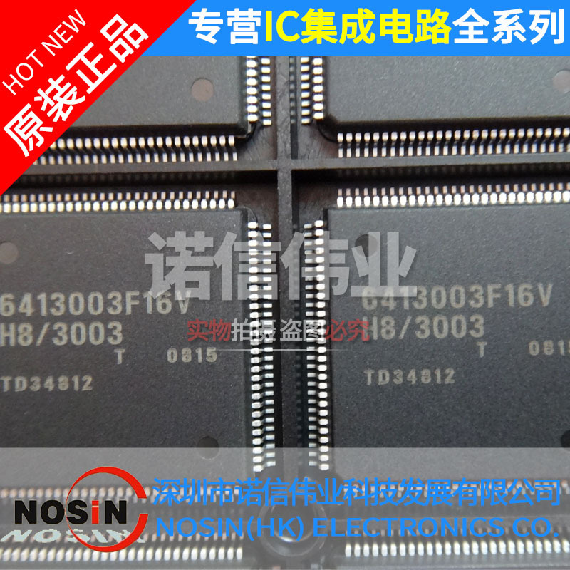 原装 HD6413003F16V MCU 微控制器IC 单片机 QFP-112 电子元器件_其它单片机配套产品/服务_维库电子市场网