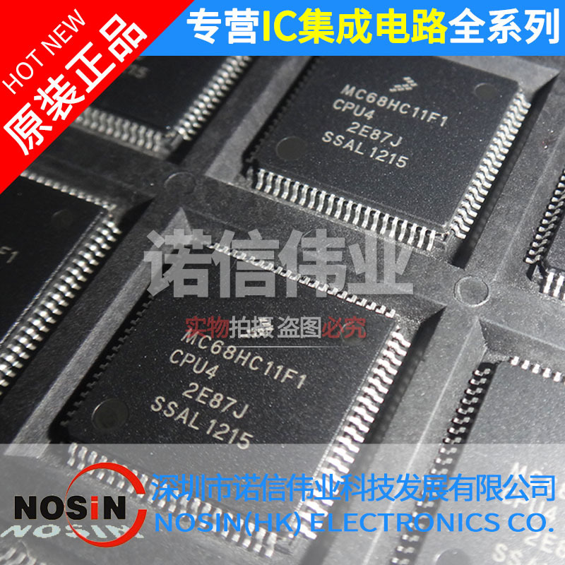 全新 MC68HC11F1CPU4 80-QFP集成电路IC HC11微控制器IC 电子元件_其它单片机配套产品/服务_维库电子市场网