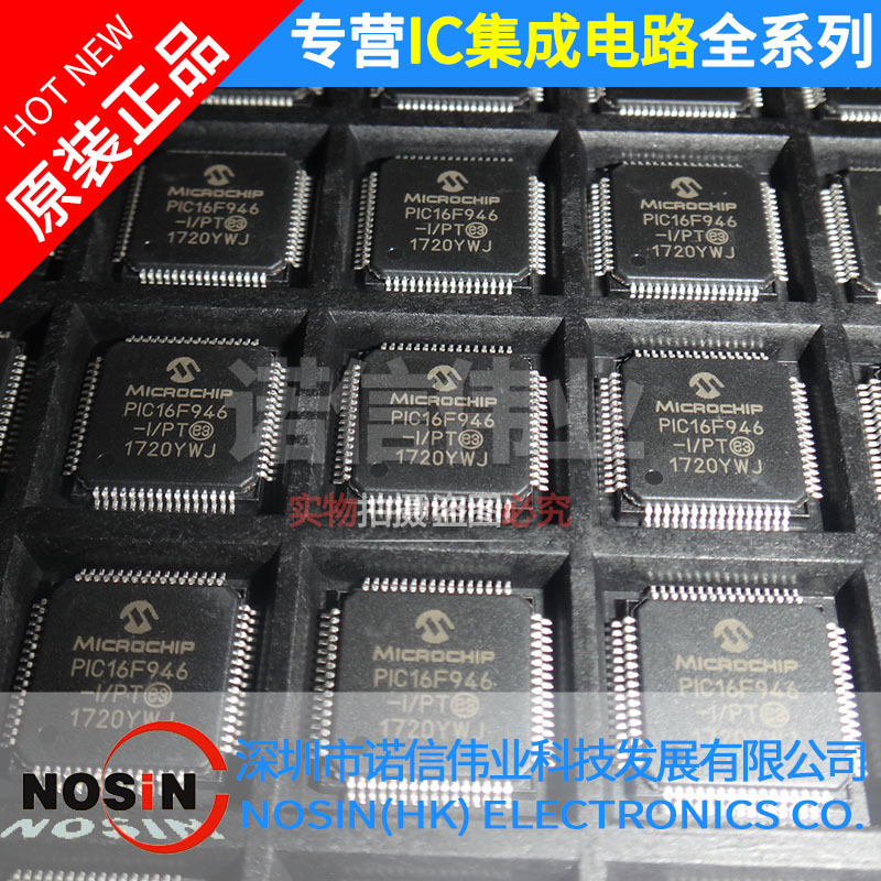 原装 PIC16F946-I/PT 64-TQFP集成电路IC PIC微控制器 电子元器件_其它单片机配套产品/服务_维库电子市场网