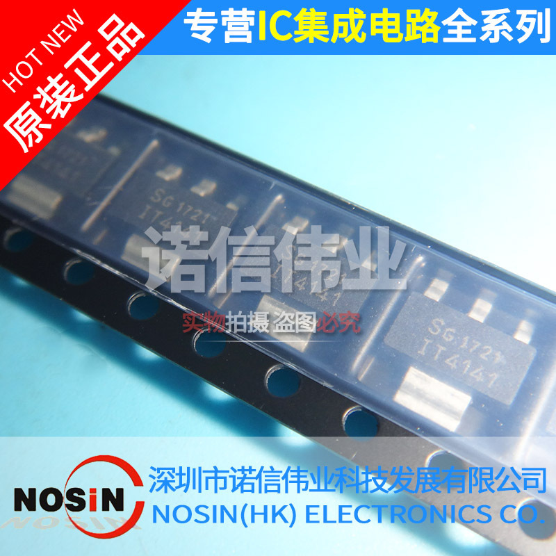 原装现货 ITS4141N SOT223集成电路IC 智能车驱动芯片 电子元器件_其他IC_维库电子市场网