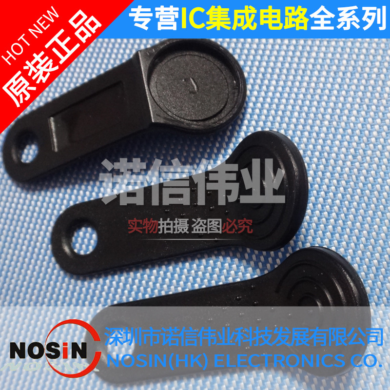 原装DS9093A+ IBUTTON键环安装黑色 BUTTON 手柄钥匙环 现货库存_其他IC_维库电子市场网