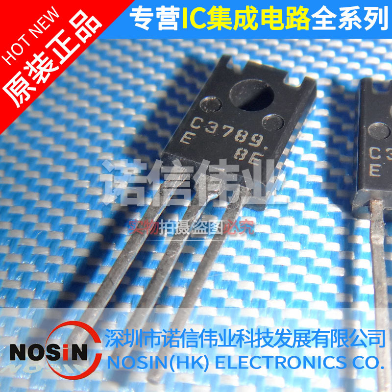 原装 C3789E 2SC3789 双极晶体管 插件三极管 TO-126 电子元器件_其他IC_维库电子市场网