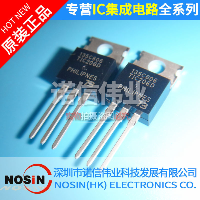 全新 TIC206D 三端双向可控硅 TRIAC晶闸管 TO-220-3 电子元器件_其他IC_维库电子市场网