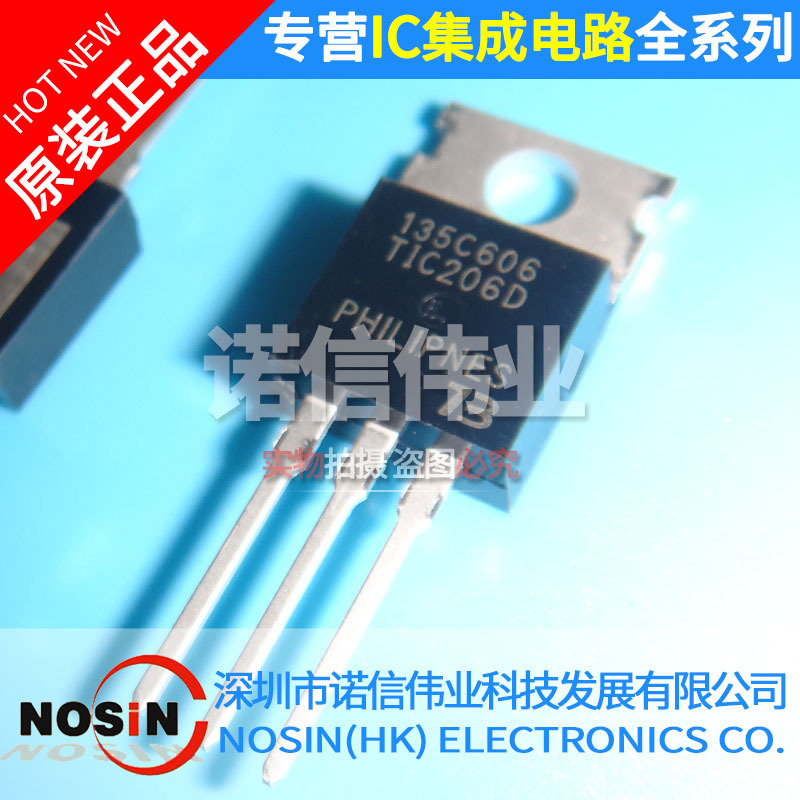 全新 TIC206D 三端双向可控硅 TRIAC晶闸管 TO-220-3 电子元器件_其他IC_维库电子市场网