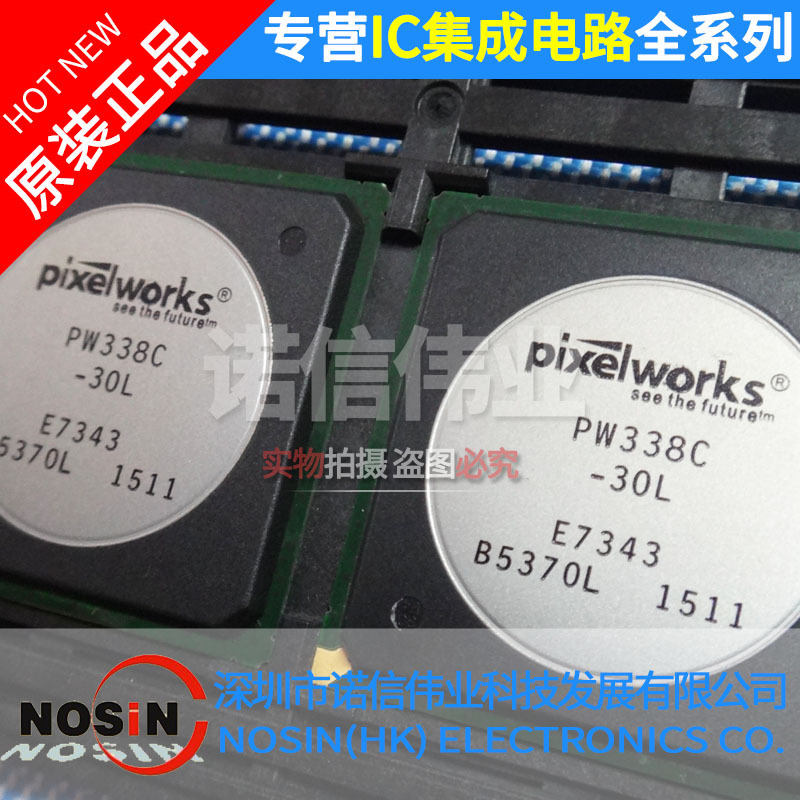 全新 PW338C-30L PW338C 半钢BGA 集成电路IC芯片 电子元器件_其他IC_维库电子市场网