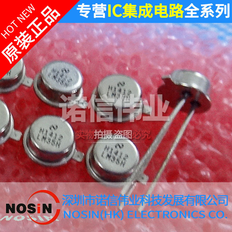 原装 LM35H 模拟电压10mV/°C 温度传感器 金属罐TO46-3 电子元件_其他IC_维库电子市场网