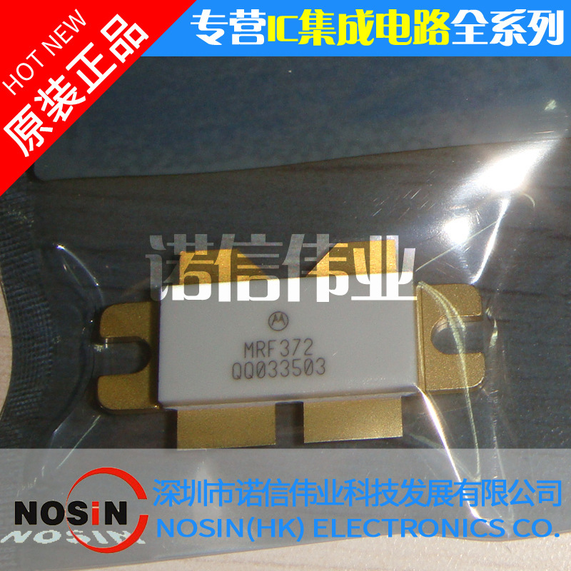 MRF372 集成电路 封装高频管 电子元器件 全新原装_其他IC_维库电子市场网
