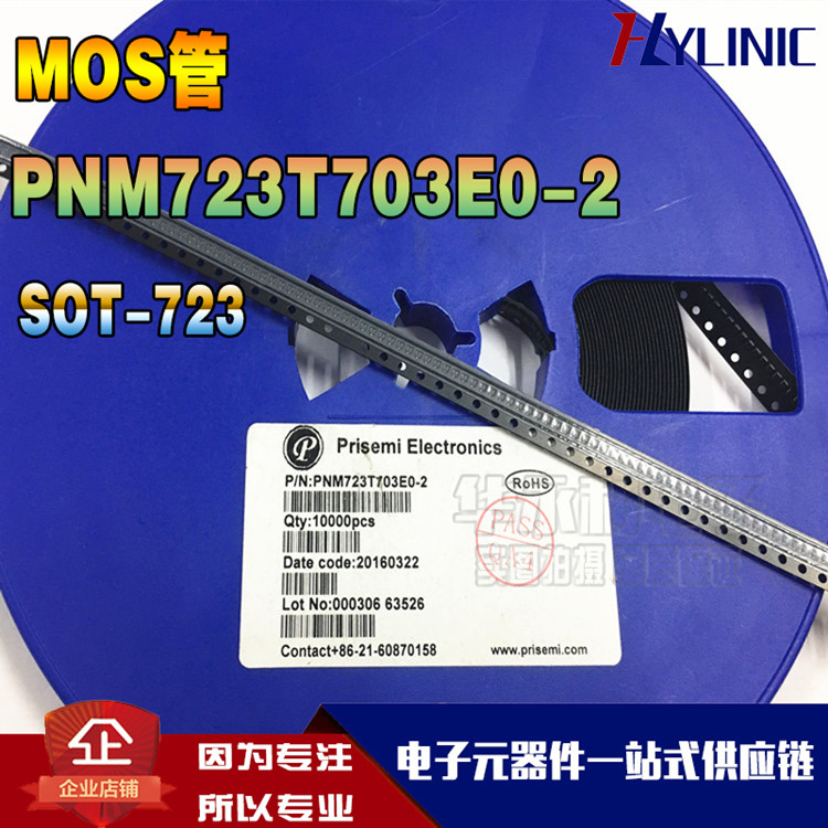 PNM723T703E0-2 SOT-723 丝印:P7 手机充电MOS管 全新原装_MOSFET_维库电子市场网