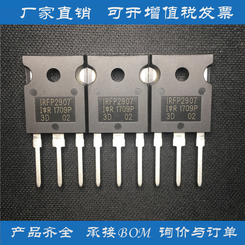 IRFP2907ZPBF IRFP2907 大功率场效应管 N沟道 75V 90A直插TO-247_MOSFET_维库电子市场网