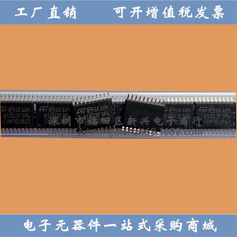 集成电路STM8S003F3P6 8S003F3P6 单片机 贴片TSSOP20 8位芯片_LED驱动IC_维库电子市场网