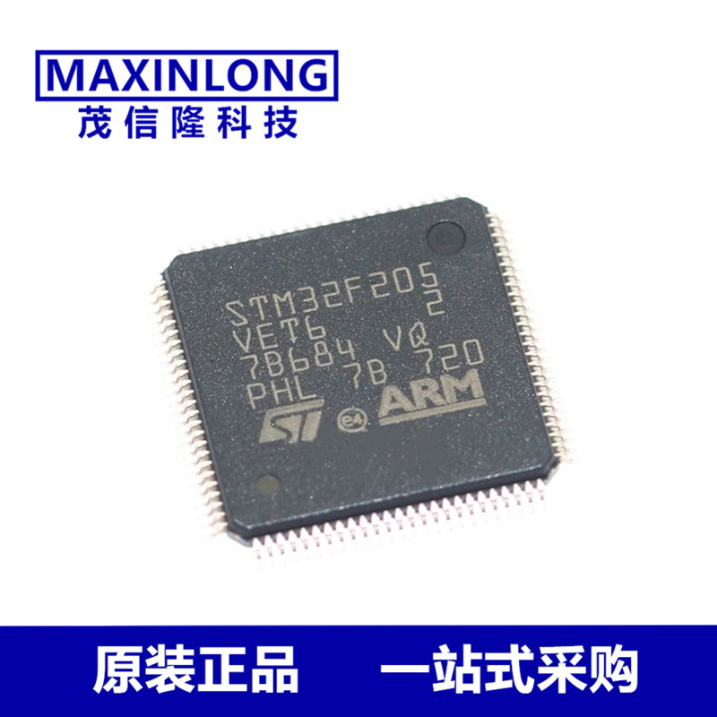 STM32F205VET6 ST 100LQFP 微控制器_其他IC_维库电子市场网