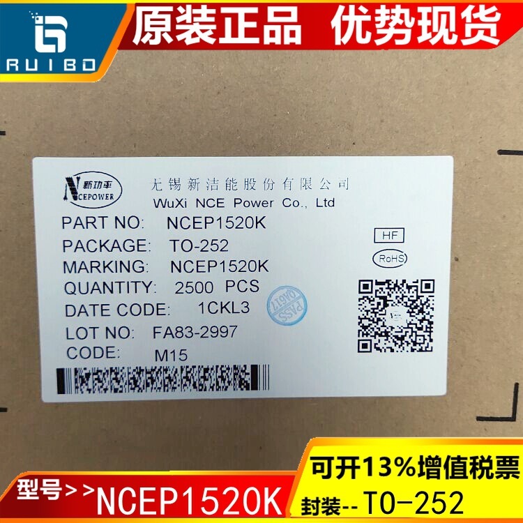 NCEP1520K 150V/20A TO-252 场效应管_其他场效应管模块_维库电子市场网
