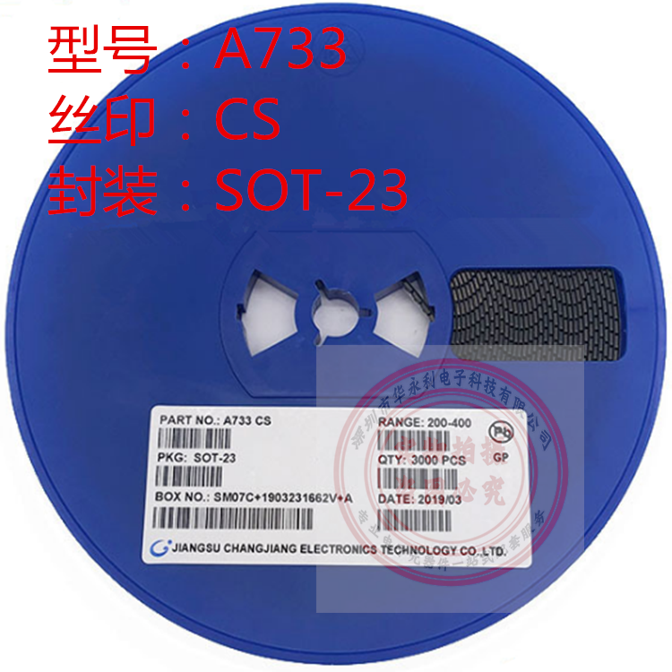 贴片三极管A733 丝印CS SOT23 PNP晶体管_贴片/片式/SMD三极管_维库电子市场网